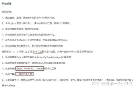 数据分析师的职业发展是这样的 知乎