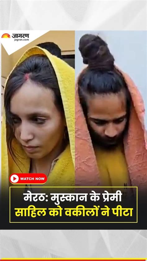 Dainik Jagran उत्तर प्रदेश के मेरठ में सौरभ की बेरहमी से हत्या के बाद मुस्कान की मां कविता और