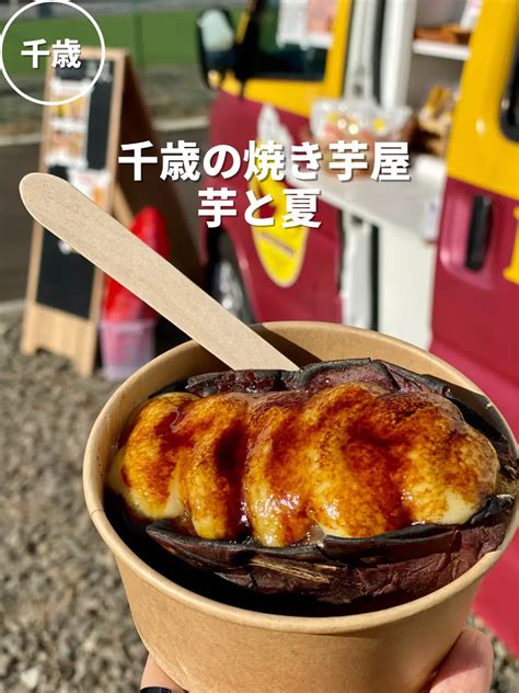 絶対食べたい！期間限定焼き芋ブリュレ🍠 おにやんグルメが投稿したフォトブック Lemon8