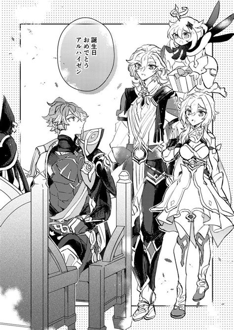 アルハイゼン生誕祭2024 お誕生日おめでとう 蜜子原稿の漫画