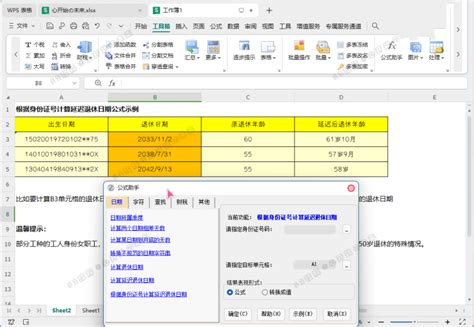 excel必备工具箱 v19 10（已接入deepseek，附带工资管理系统），支持office and wps excel必备工具箱 v19