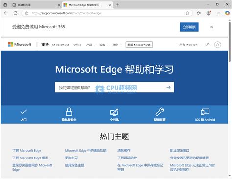 如何在 Windows 中获取帮助 Cpu超频网