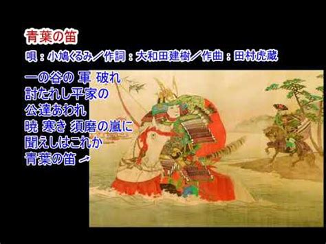 01 02 小鳩くるみ 青葉の笛 童謡唱歌 YouTube