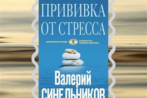 Топ 10 книг по управлению стрессом и развития стрессоустойчивости ...