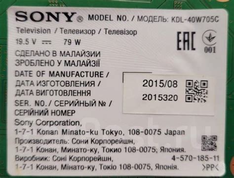 Блок питания для телевизора SONY KDL-40W705C 19,5V 4,36A. Оригинал, б/у ...