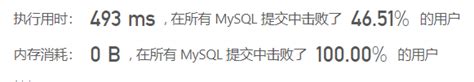【sql】180 连续出现的数字 两种解决方法，使用多表联查或者使用in 函数范围查询，建议使用第二种！！！ sql插入报错180