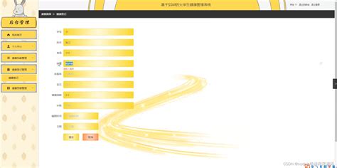 Pythonflask计算机毕业设计大学生健康管理系统（程序开题论文）