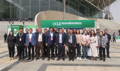 王卫东率队参加第五届中国教育后勤展览会