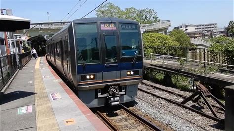 Jr学研都市線 同志社前駅から下り207系快速が到着 Youtube