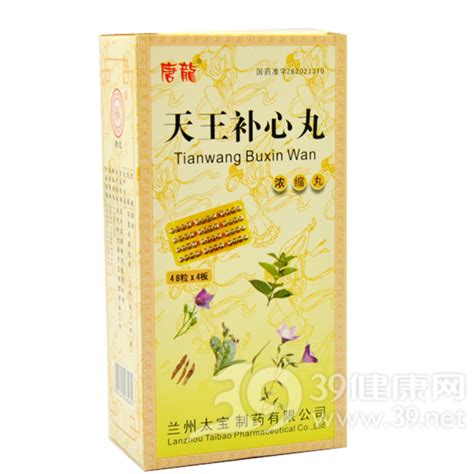 天王补心丸唐龙图片 包装图集 39药品通