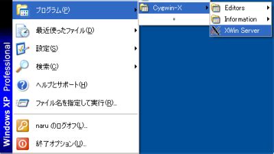 SSHのX11Forwarding を使ってセキュアなリモートでGUIを操作する レンタルサーバー自宅サーバー設定構築のヒント
