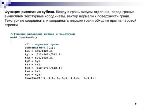 Создаем 3d модель кубик с текстурой кубика Рубика презентация онлайн