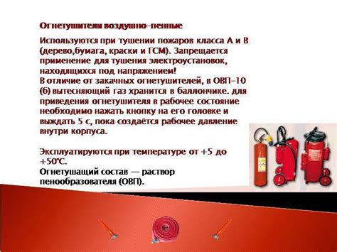 Какие огнетушители используют для тушения электроустановок и ...
