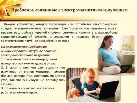 Компьютер и здоровье презентация онлайн