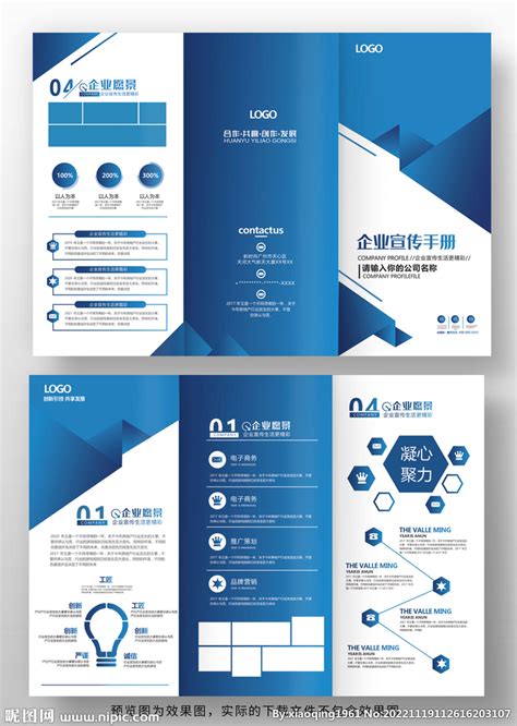 蓝色企业三折页设计图 广告设计 广告设计 设计图库 昵图网