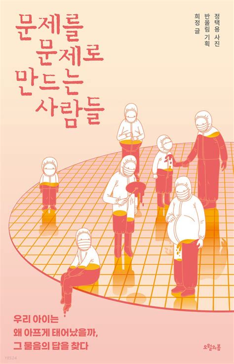📙 엄마들의 책장 2월 온라인 독서 소모임 안내 정치하는엄마들