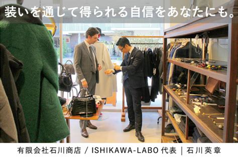 Interview 石川 英章さん 三島で「楽しむ」英会話はエルスリー