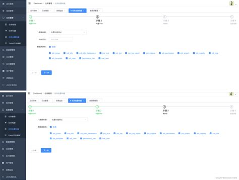 【工具】之datax Web简单介绍dataxweb Csdn博客 【工具】之datax Web简单介绍dataxweb Csdn博客