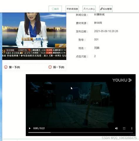 新闻稿件投稿管理系统nodejsvue投稿系统 整站 Csdn博客