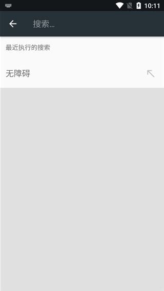 Android无障碍套件最新版下载2025 谷歌android无障碍套件官方正版下载 V1600777931756 当快软件园