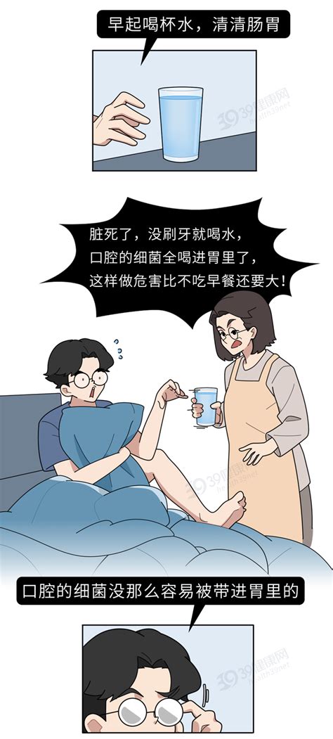 早上空腹喝水和不吃早餐，哪个危害大？起床后，按顺序做好3件事