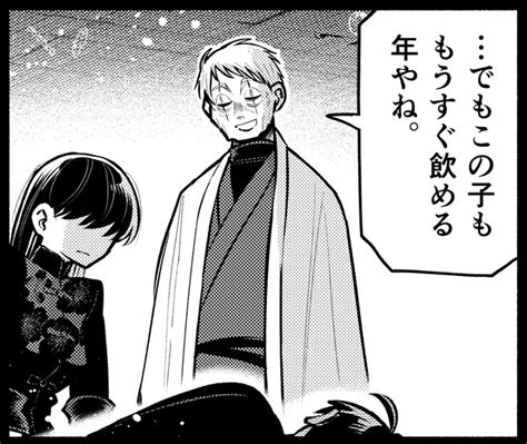 明日 4 19 発売の週刊少年サンデー21号に 第二十八號室が掲載され 藤田三司💟九龍城全③巻発売中 さんのマンガ ツイコミ 仮