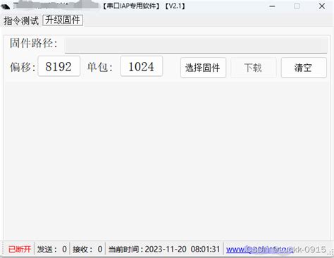 【stm32 Iap技术实现】适合小白“食用”（以stm32f103c8t6为例）stm32f103c8t6 串口iap Bootloader Csdn博客