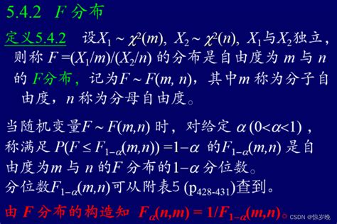 【学习记录】数理统计三大分布卡方分布 Csdn博客