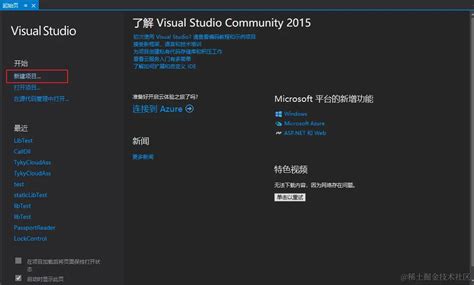 C 创建并使用静态库 Lib 静态库（static Library）通常以 Lib 后缀结尾，是一种在编译时与程序 掘金