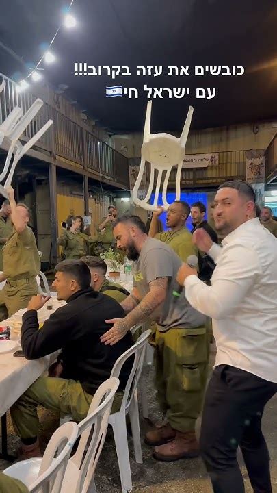 כובשים את עזה בגירסא מיוחדת😉 Youtube