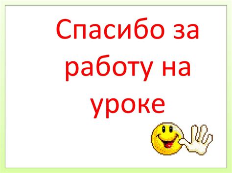 Уроки рассказа Е.В. Габовой «Двойка по поведению» - презентация онлайн