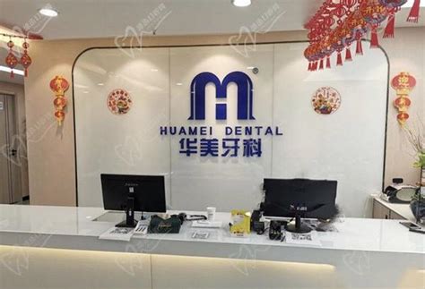 成都青羊永信星华美牙科门诊部省医院直营店环境介绍皓齿口腔网