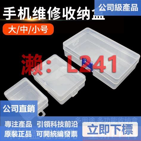 【可開統編】零件盒收納盒帶鎖扣芯片ic貼片元件盒手機盒長方形透明塑料小盒子 露天市集 全台最大的網路購物市集
