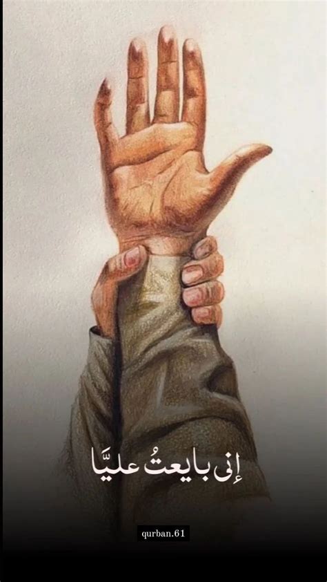 من كنت مولاه فهذا علي مولاه