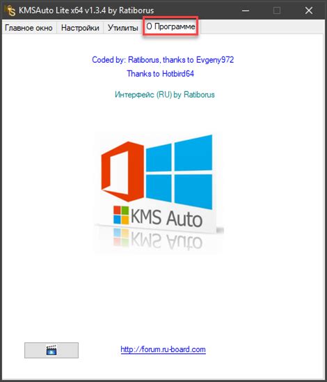 Kms Activator Office 2013 скачать