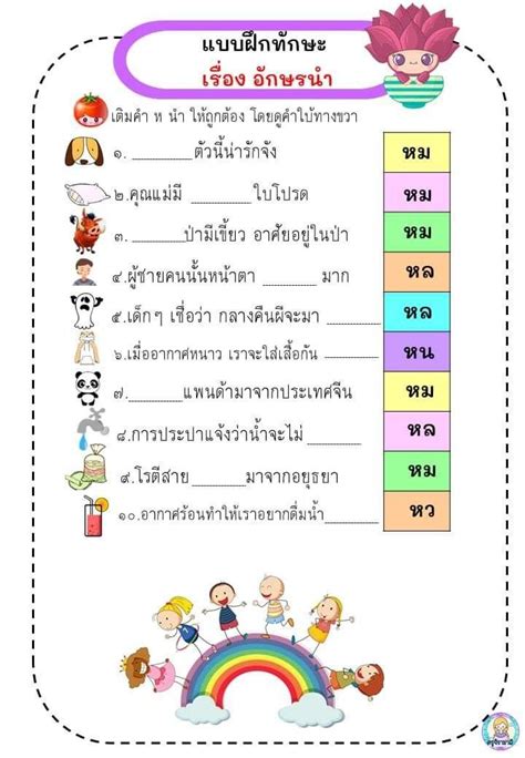 Pinterest การเขียนเรียงความ การสอน แบบฝึกการเขียนสำหรับเด็ก