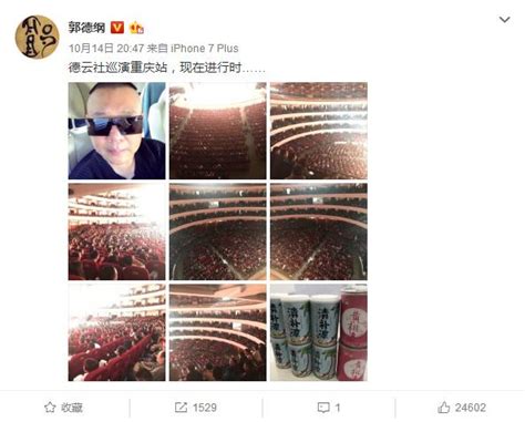 郭德綱再曬觀眾席，偌大的劇院堆滿了人，主流相聲你怎麼看 每日頭條
