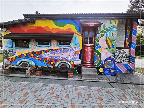 桂花巷藝術村 彰化鹿港拍美照必不可錯過傳統日式宿舍大翻身彩繪藝術園區 潔絲蜜愛生活