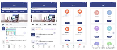 【全开源】知识付费问答社区（fastadmin thinkphp） 付费答疑系统源码 csdn博客