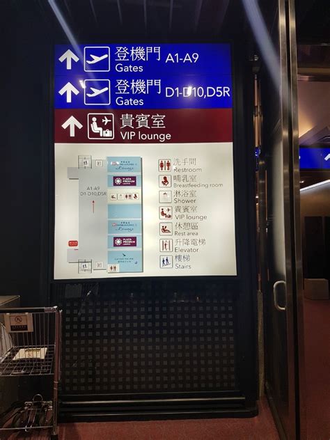 你知道桃園機場裡原來有免費的貴賓室嗎 2分之1遊樂人生 欣傳媒旅遊頻道