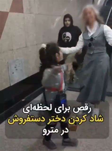 بالاترین پیام از داخل ایران این خانم در ایستگاه متروی تجریش بدون