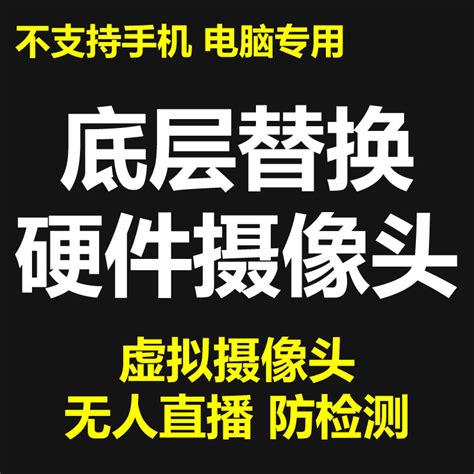 无人直播硬改摄像头替换硬件摄像头内容无人直播obs直播推流软件中文站 Obs官网版本分流下载 Obs插件免费下载