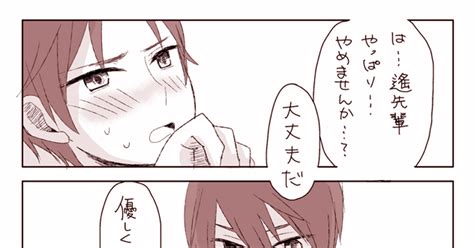 腐ree 【遙怜】目薬擬人化ネタと猫耳とからくがき 因幡mockのマンガ 竜ヶ崎怜 七瀬遙 遙怜 Pixiv