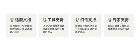 适配率超 98 ！oppo Android 14 适配进展迅速 极客公园