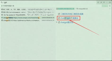 搜索中的链接命中高亮会使链接多出一个链接标志符 · Issue 68 · Achuan 2siyuan Themes Tsundoku