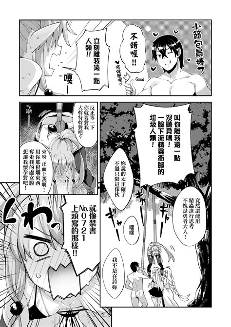 Isekai Kita Node Sukebe Skill De Zenryoku Ouka Shiyou To Omou 既然來到異世界