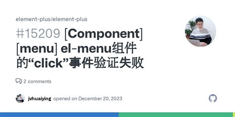 Component Menu El Menu组件的“click”事件验证失败 · Issue 15209 · Element