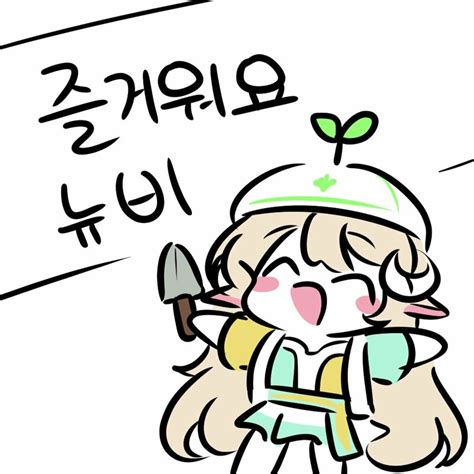 메이플스토리 인벤 어이 라라들아 메이플스토리 인벤 자유게시판