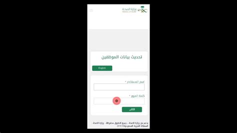 تحديث بيانات الموظفين وزارة الصحة واستعادة البيانات Youtube