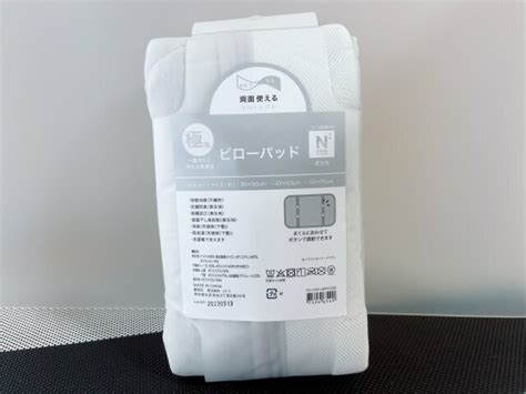 写真 6枚目 一度使ったら手放せないかも…？！もう寝具はニトリ一択♡マニア激推しの接触冷感寝具 Locari（ロカリ）